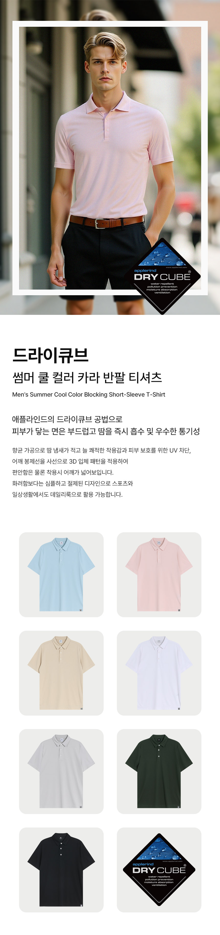 애플라인드 (APPLERIND) 본사직영몰
